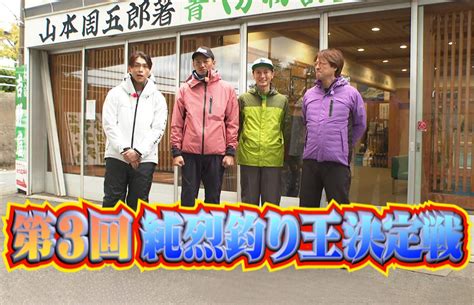 「初心者は必見」「純烈が全員集合」東京湾カワハギ激アツテクニックを学ぶ！【ネタバレ注意】 画像ギャラリー 釣りビジョン マガジン 釣りビジョン