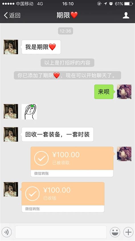 苹果截图 转账截图 微信截图 红包截图 1 花瓣网