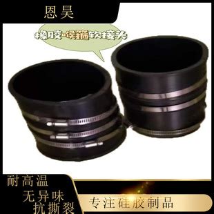 卡箍式橡胶软接头快速接头柔性胶管软连接生产厂家直筒接头活接头 阿里巴巴