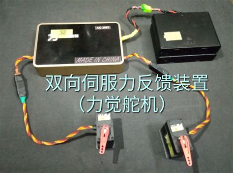 双向伺服力反馈装置力觉舵机单片机stm32树莓派arduino开发板创意项目 聚丰项目 电子发烧友网