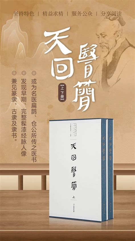 隆重问世！沉睡两千年的古代医书重见天日《天回医简》正式出版！ 知乎
