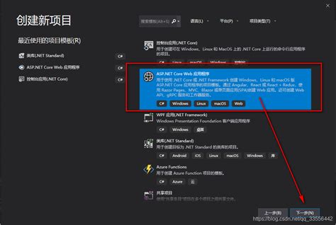 搭建aspnetcore Api 环境（一）— 新建项目vs2019 安装 Netcore Csdn博客