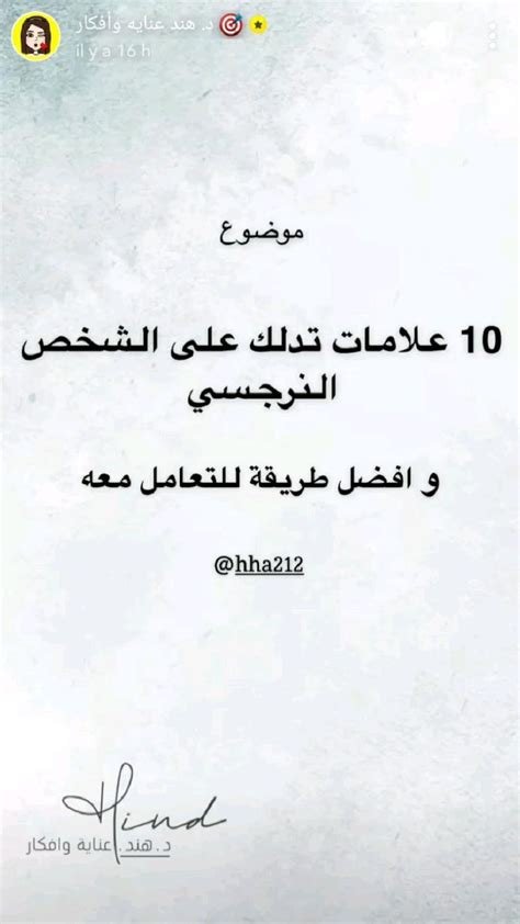 علامات تدلك على الشخص النرجسي الشخصية النرجسية الجزء 1