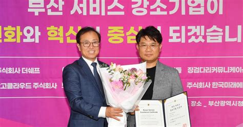 스마트소셜 부산 서비스 강소기업 선정