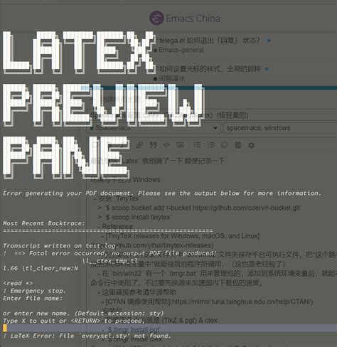 Spacemacs 配置 LatexTikZ pgf ctex 极轻量的 Spacemacs Emacs China