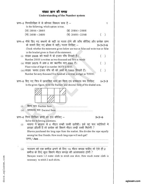 Rbse 5th Maths Model Paper 2024 Pdf Download Rajasthan Board Class