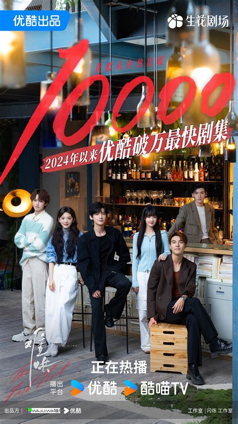 都市爱情剧《难哄》暴烈开播！克丽缇娜美容院类独家合作乐活商广网