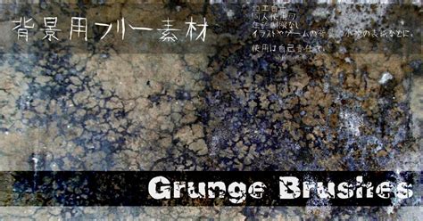 フリー素材 【写真加工】質感01 コンクリ錆編 【フリー素材】 瀝青炭ap7x勉強中のマンガ 写真 背景素材 加工自由