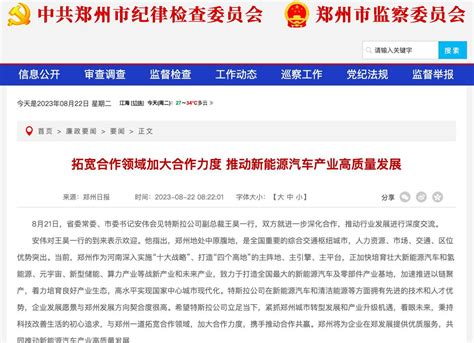 元宇宙网：拓宽合作领域加大合作力度 推动新能源汽车产业高质量发展元宇宙
