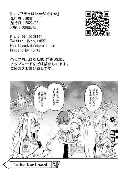 Konbucha Wa Ikaga Desu Ka Nhentai Hentai Doujinshi And Manga