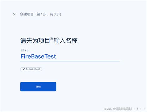 Firebase 最新版本消息推送使用 （端内和端外）firebase 推送 Csdn博客