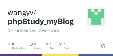 GitHub wangyv phpStudy myBlog 关于PHP学习的实例简易的个人博客