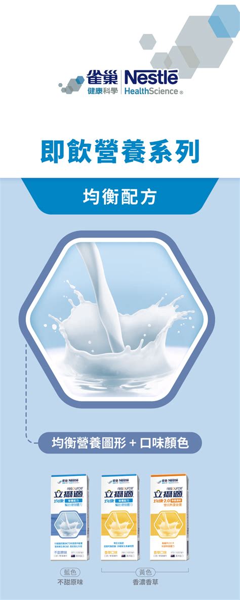 雀巢健康愛家族 【包裝新亮相！秒懂挑選雀巢健康科學營養品—撇步報你知】 雀巢健康科學系列產品—全球一致包裝