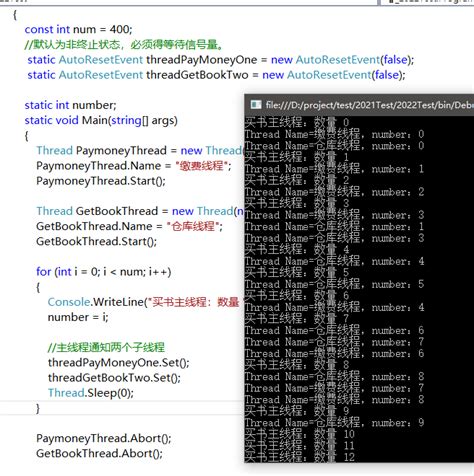 C多线程开发 线程间通讯c 线程间通信 Csdn博客