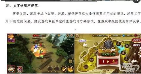 常有奇葩規定的中國廣電總局，這次玩更大：手機遊戲禁止出現英文字母？