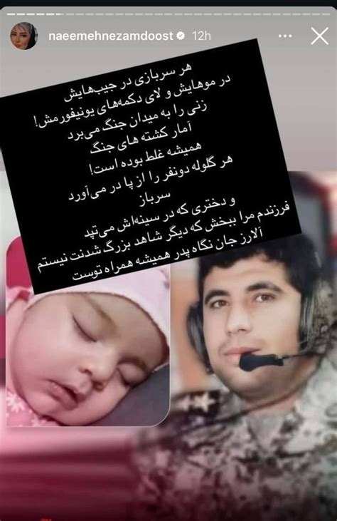 دختری که عکسش بعد حمله اسرائیل به ایران وایرال شد