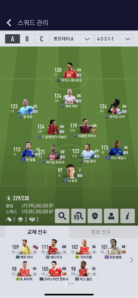 Fc 온라인 인벤 빨리 팀평좀 Fc 온라인 인벤 자유게시판