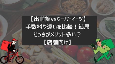 Uber Eats（ウーバーイーツ）の店舗ページに掲載する写真の準備と掲載方法 デリマ By Rebozu合同会社