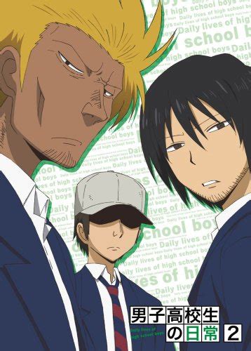Dvd 男子高校生の日常 スペシャルcd付き初回限定版 Vol 22012 05 02発売 Dvd情報 Allcinema