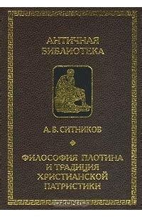 Лучшие книги Алексей Петрович Ситников