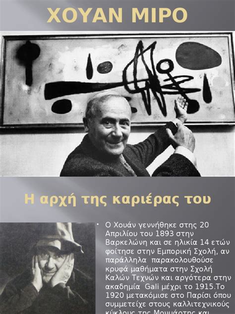 ΧΟΥΑΝ ΜΙΡΟ Pdf