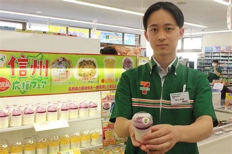 セブン イレブンが「信州応援フェア」大鹿村産ブルーベリーのスイーツなど 飯田経済新聞