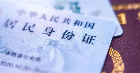 身份证真伪验证查询身份证号码和姓名是否一致 知乎