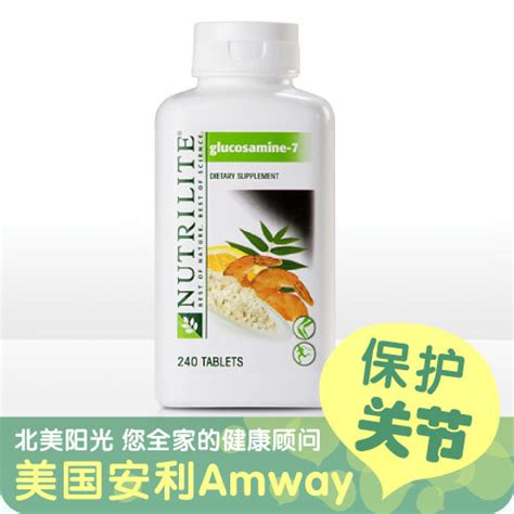 四冠正品 美国安利葡萄糖胺维骨素 超值装 有利软骨组织 北美阳光