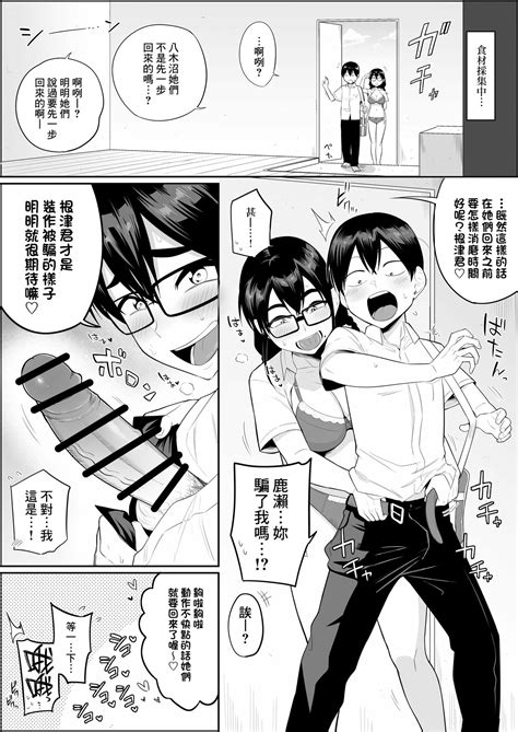 第1頁 まこしょ 無人島陰キャハーレムの一幕 中国翻訳 H動漫 裏番 漫畫 線上看 Hanime1 me