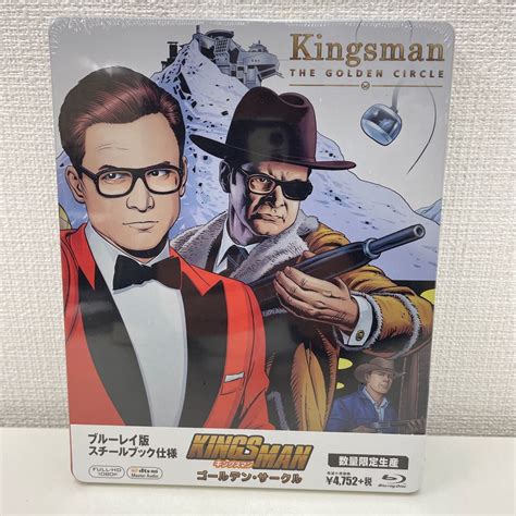 【未使用】【新品未開封品】【1円スタート】 キングスマン ゴールデン・サークル Amazon限定 スチールブック仕様 Blu Ray