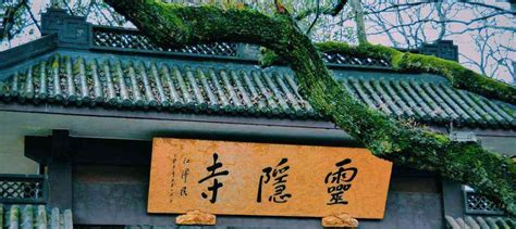 杭州一座香火旺盛的寺庙是江南禅宗五山之一需要门票参观
