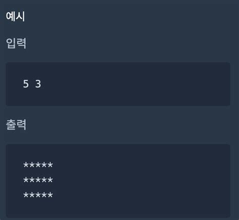 [프로그래머스] 1 직사각형 별 찍기 javascript