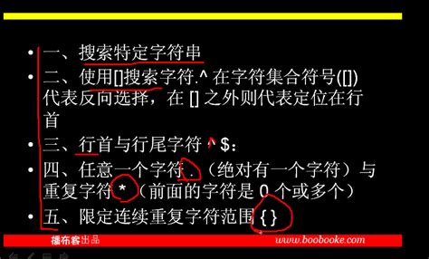 Linux 基础7 正则表达式 Csdn博客