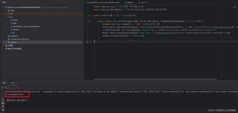 Java序列化和反序列化
