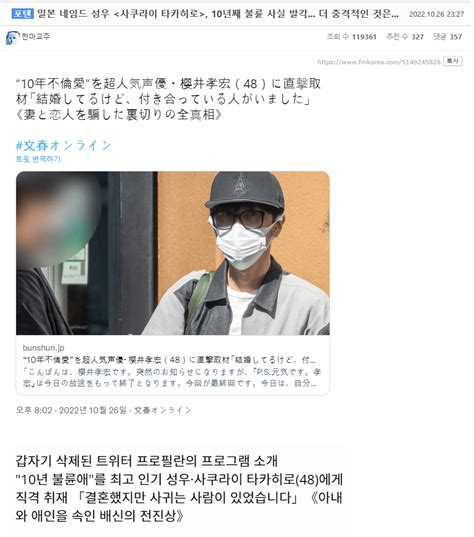 일본 인기 성우 사쿠라이 타카히로 불륜 발각 이후 또 발각ㅋㅋㅋㅋ 포텐 터짐 최신순 에펨코리아