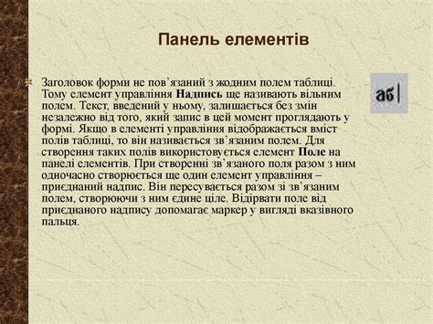 Створення та редагування форм в режимі конструктора презентация онлайн
