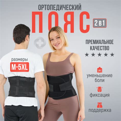 1132 отзыва на Пояс для спины ортопедический поддерживающий ...