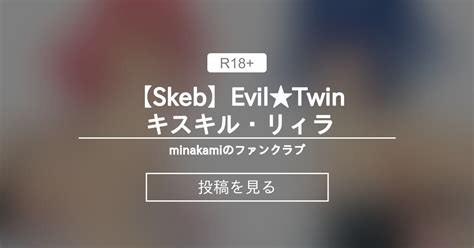 Eviltwin Skebeviltwin Minakami