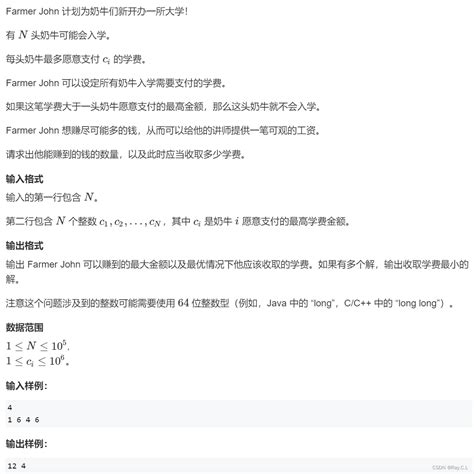 4818 奶牛大学奶牛学院 C代码 Csdn博客