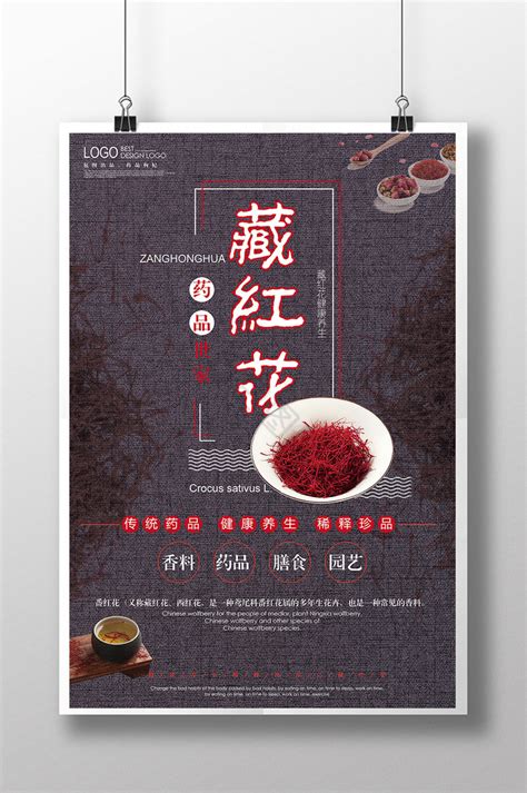 中医世家图片 中医世家素材免费下载 包图网