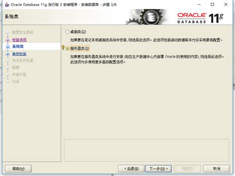 如何安装oracle 新手安装oracle教程oracle安装 Csdn博客