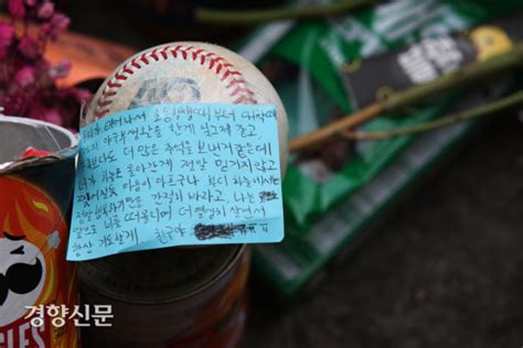 경향 사회 포토 너를 떠올리며 더 열심히 살게 경향포토 ZUM 뉴스