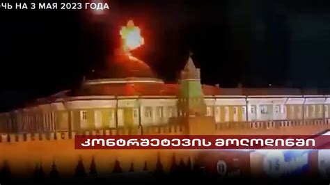 კონტრშეტევის მოლოდინში უკრაინის მზადება და რუსეთის გარდაუვალი მარცხი