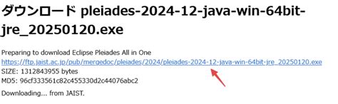 Pleiadesのインストールとeclipseの起動 Windows It入門書籍 スッキリシリーズ