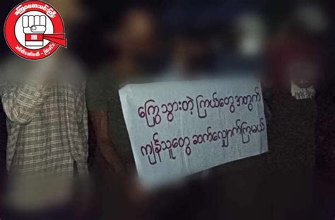 ကြံခင်းမြို့တွင် စစ်အာဏာရှင်ဆန့်ကျင်ရေး ဆန္ဒပြ Khit Thit Media