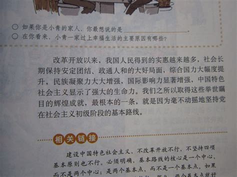 九年级全一册政治重点中考政治答题万能公式 随意云