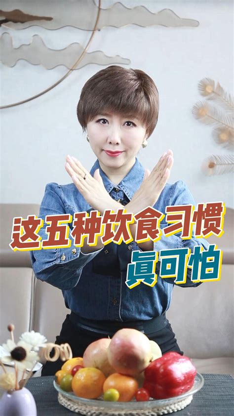 这五种饮食习惯危害健康，最后一种很多人躺枪！腾讯新闻