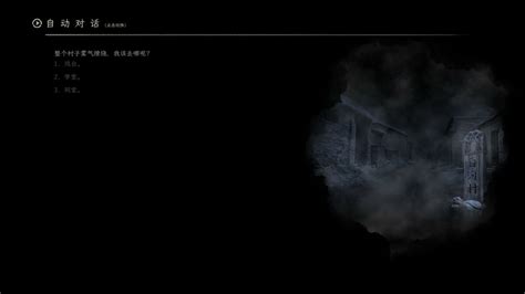 中式民俗恐怖题材文字解密游戏白河村Steam页面 发售日期待定 3DM单机