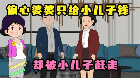 偏心婆婆只给小儿子钱，却被小儿子赶走，流落街头不得善终 Youtube