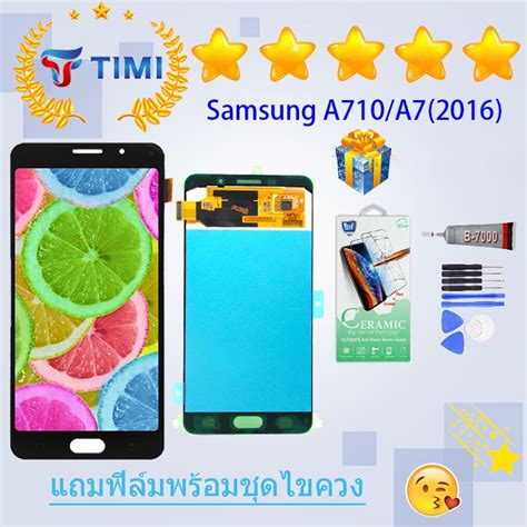 ชุดหน้าจอ Samsung A710a72016tft งานแท้มีประกัน แถมฟิล์มพร้อมชุดไข